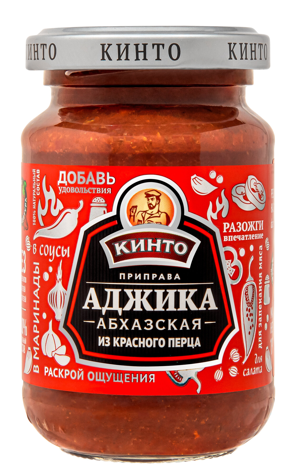Приправа "Аджика Абхазская из красного перца" ТМ "кинто" 195 гр.