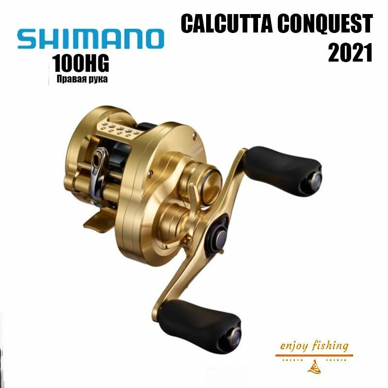 Shimano 2021 CALCUTTA CONQUEST 100HG Мультипликаторная катушка рыболовная деталь