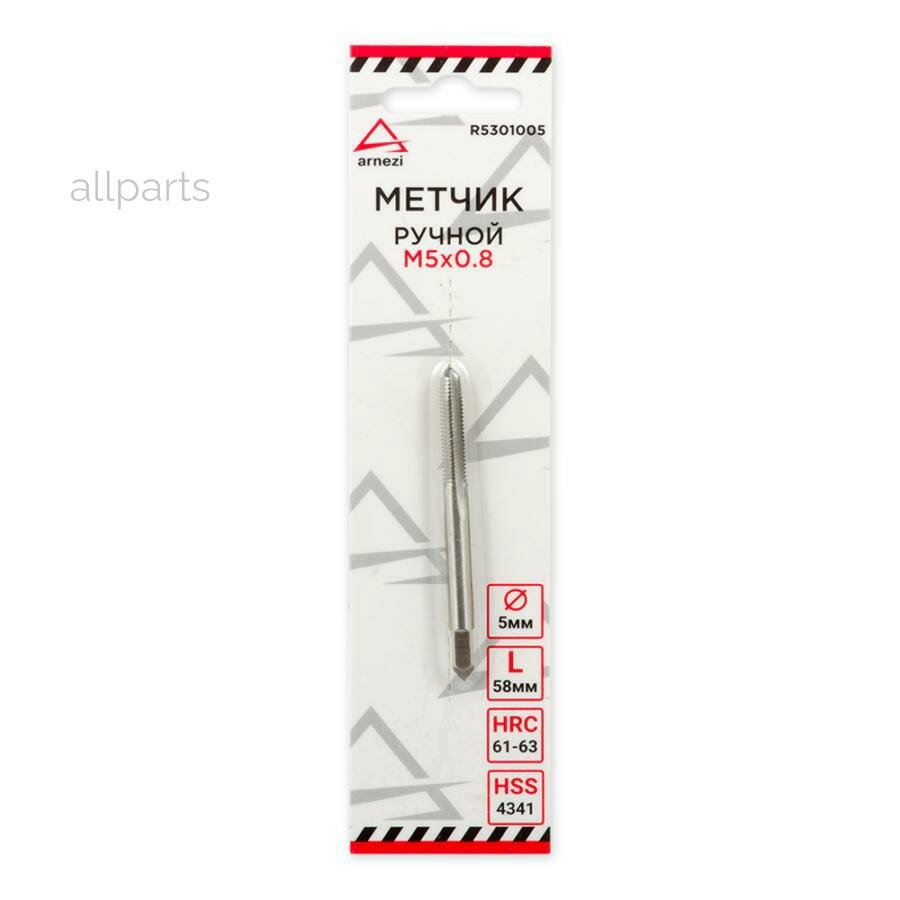ARNEZI R5301005 Метчик М5-0.8 ARNEZI R5301005