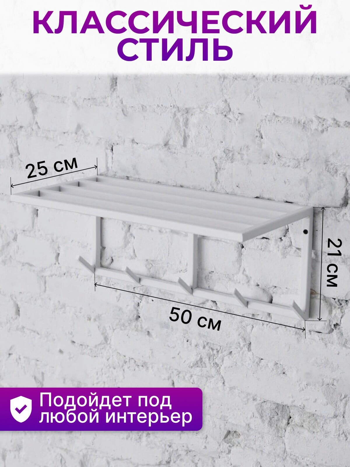 Вешалка настенная в прихожую для одежды, вешалка металлическая в стиле лофт