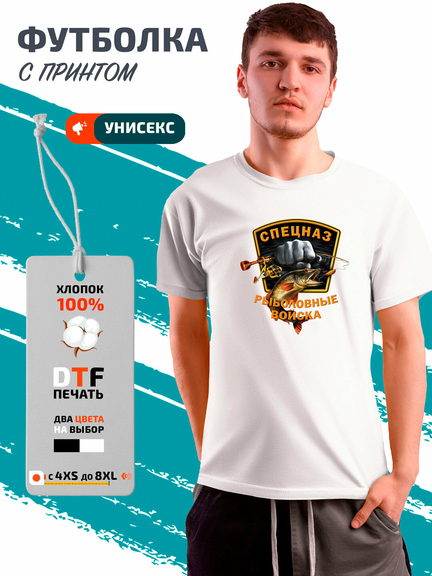 Футболка для рыбалки