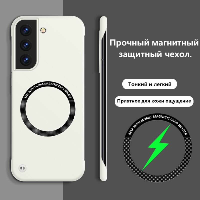 Безрамочный магнитный чехол для Samsung Galaxy S21 FE (Самсунг Галакси С21 ФЕ)