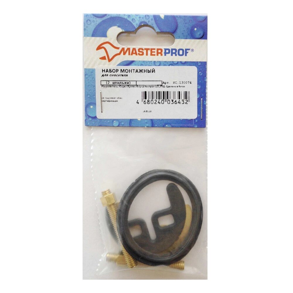 Набор для смесителя монтажный MASTERPROF 2 шпильки