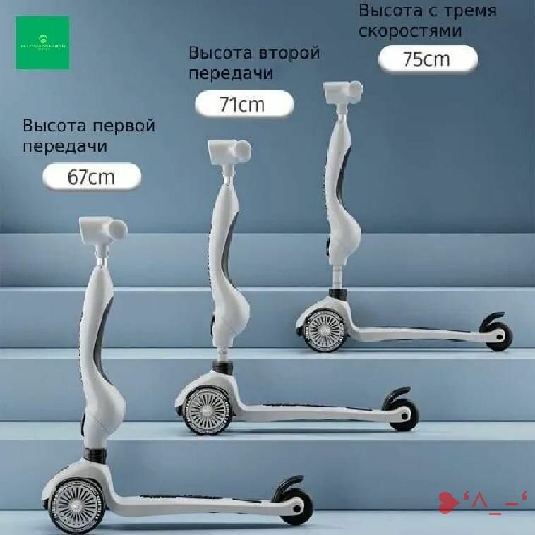 Самокат-трансформер — фото 1
