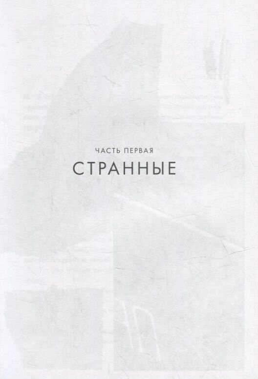 Суперстранные дети — фото 1