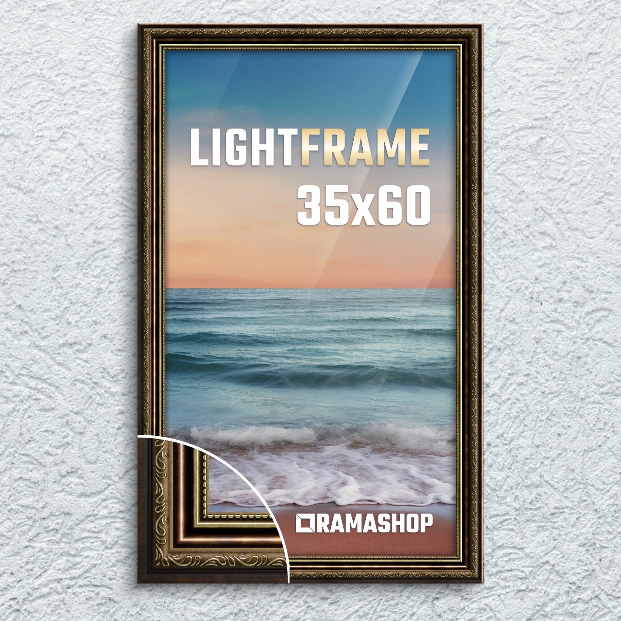 Рамка для фото 35х60 см, серия "Light Frame", фоторамка багетная. Коричневый, Классический профиль 32х24 мм, Пластик