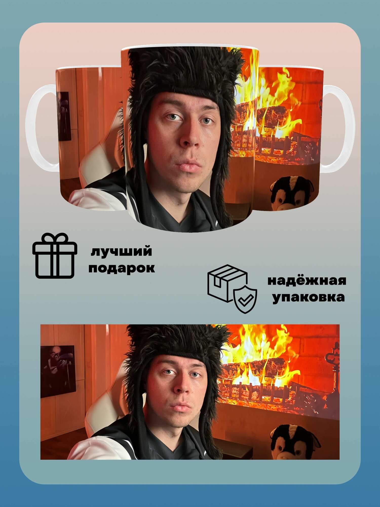 Кружка хазяева / frametamer