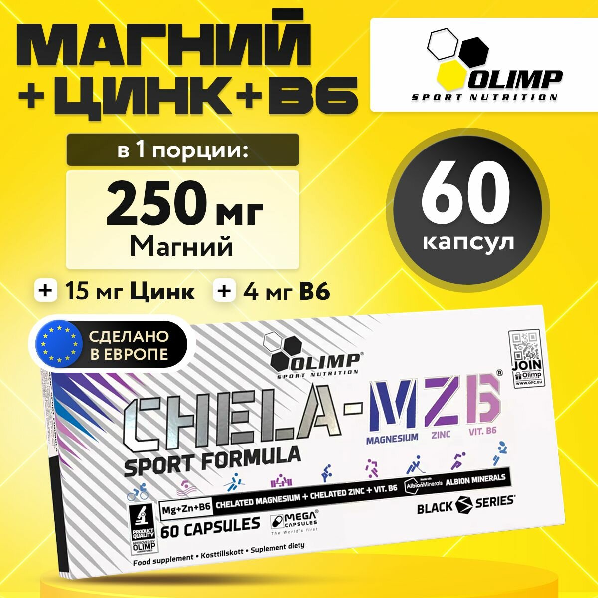 Olimp Sport Nutrition Chela MZB Sport Formula Mega Caps, Магний + Цинк + Витамин В6, 60 капсул, для нервной системы