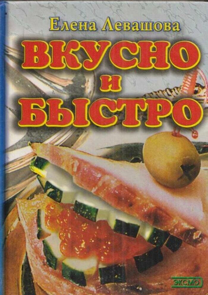 Вкусно и быстро: турбопечь, ростер, блинница, скороварка, мороженица, электромиксер