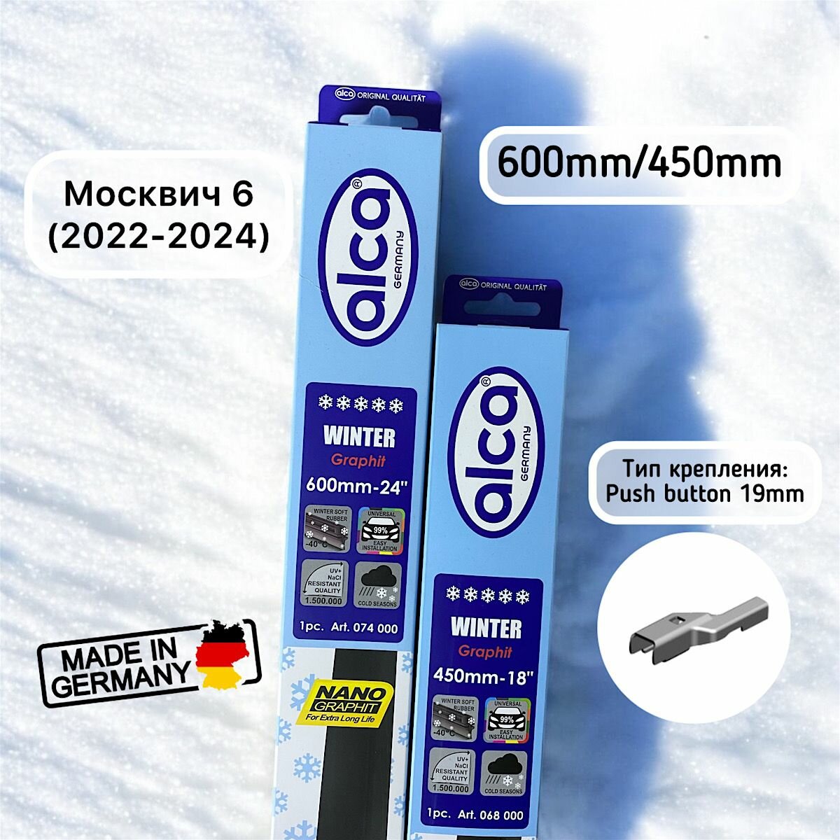 Зимние дворники Москвич 6 (2022-2024) зимние щетки стеклоочистителя Москвич 6 600-450 Push Button 19mm