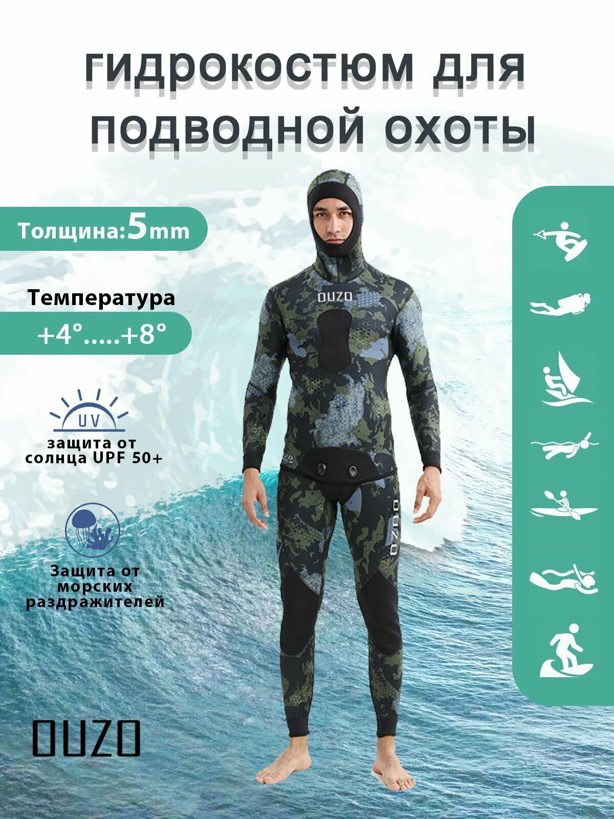 Гидрокостюм мужской с капюшоном для подводной охоты для дайвинга 5мм цвет