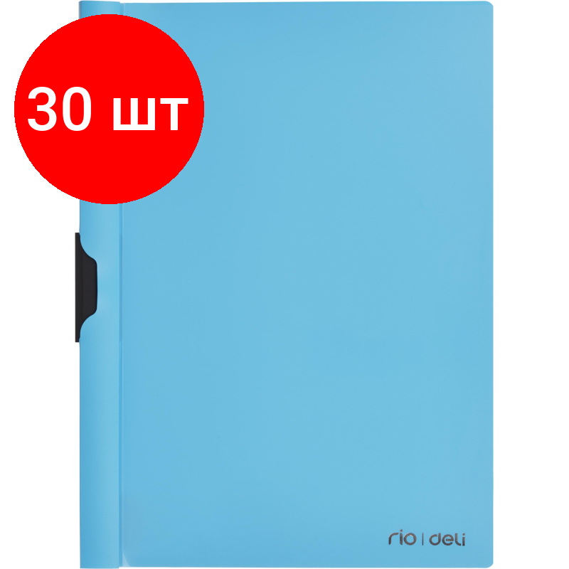 Комплект 30 штук, Папка c клипом для брошюровки Vivid A4 до 30листов РР 0.3мм ассортимE38964