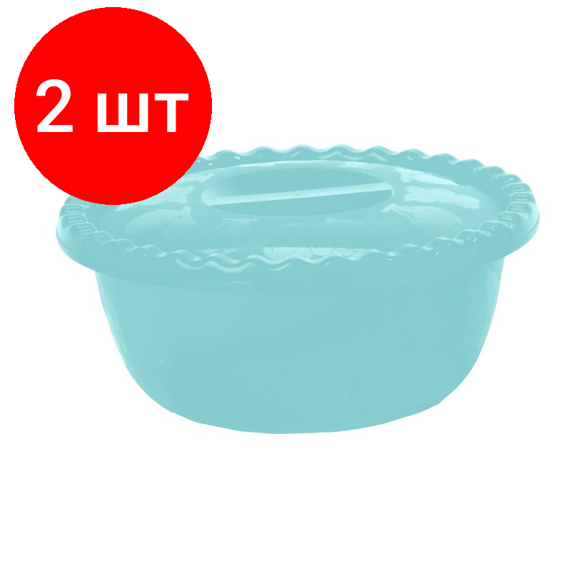 Комплект 2 штук, Миска круглая 3л аквамарин с крышкой (М 1316)