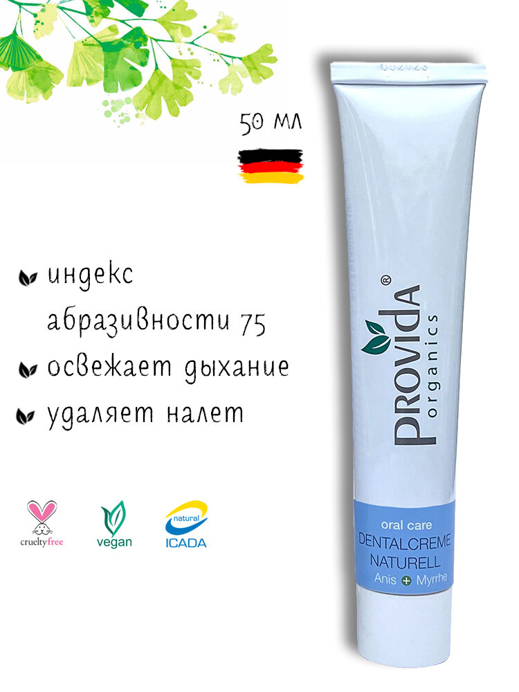 Зубная паста "Анис и Мирра" Provida Organics 50 мл