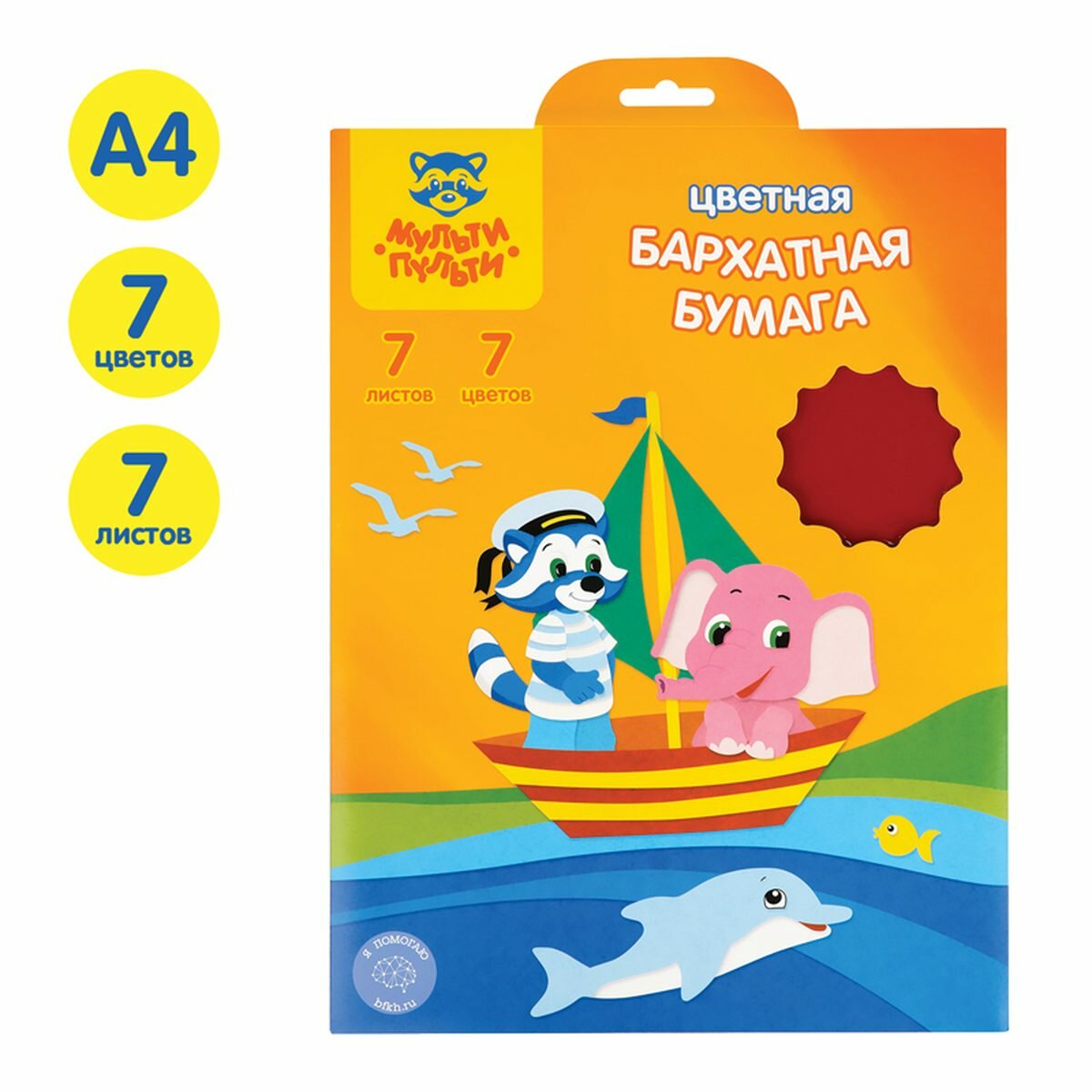 Бумага цветная бархатная Мульти-Пульти (7 листов, 7 цветов, А4) в папке (ББ7А4_11087), 50 уп.