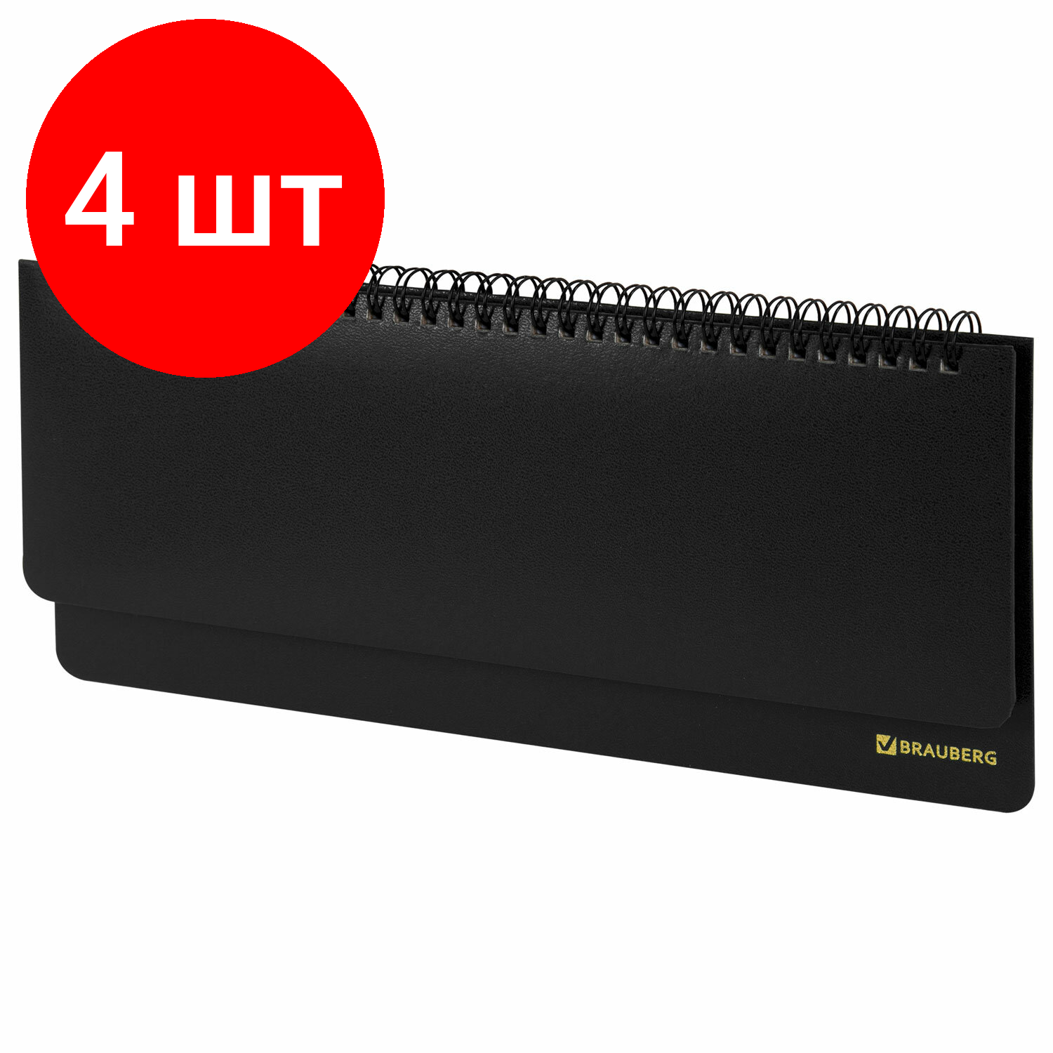 Комплект 4 шт, Планинг настольный недатированный (305х140 мм) BRAUBERG "Select", балакрон, 60 л, черный, 123797