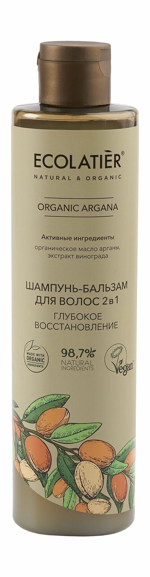 ECOLATIER Шампунь-бальзам для волос 2 в 1 Organic Argana, 350 мл