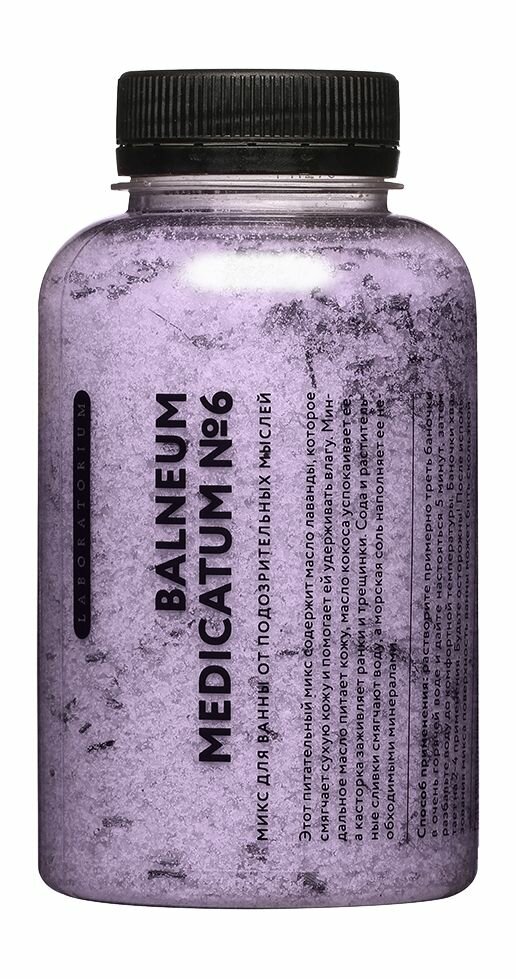 LABORATORIUM Микс для ванны лаванда, 250 мл