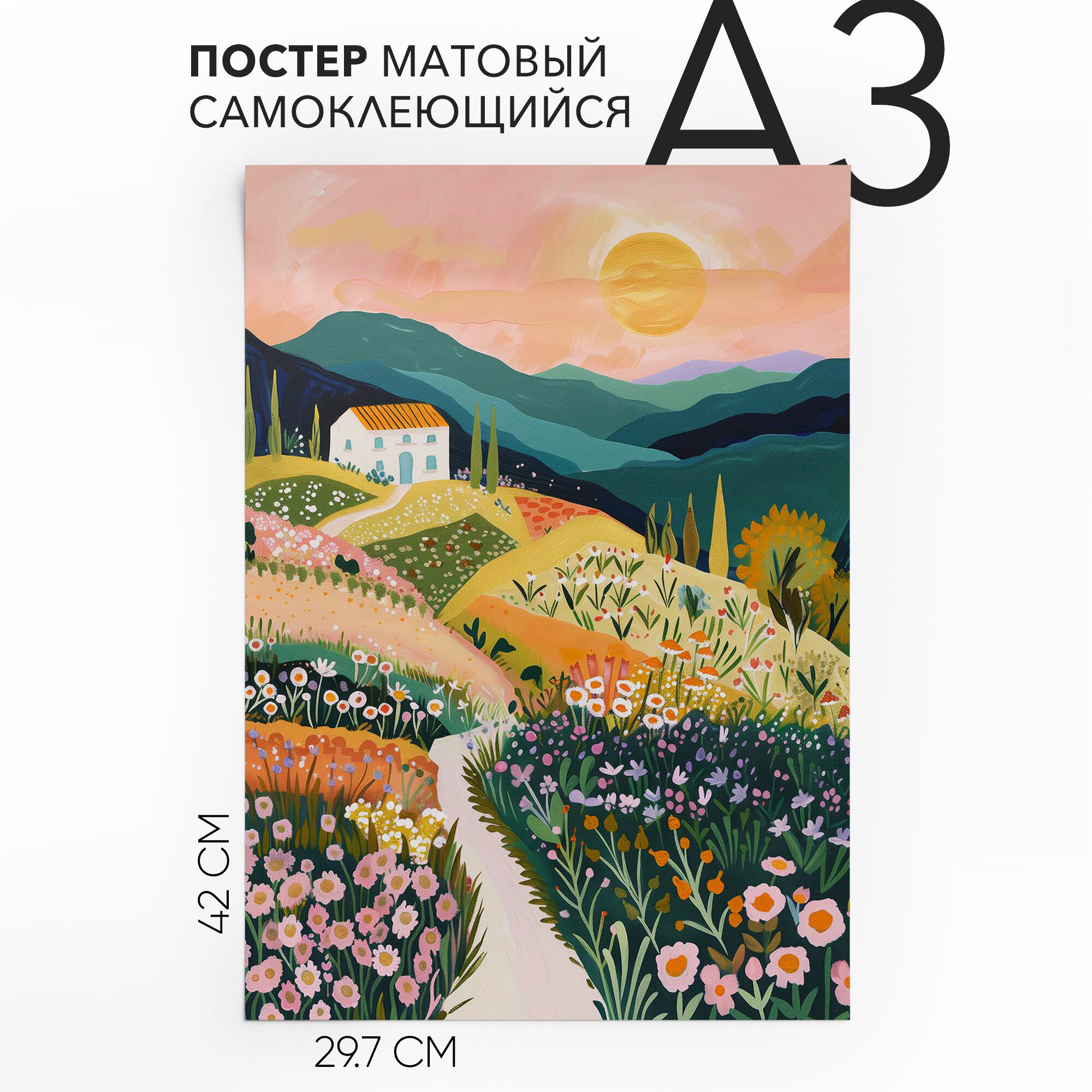Постеры на стену, детский самоклеящийся A3 Пейзаж, влагостойкий, для декора