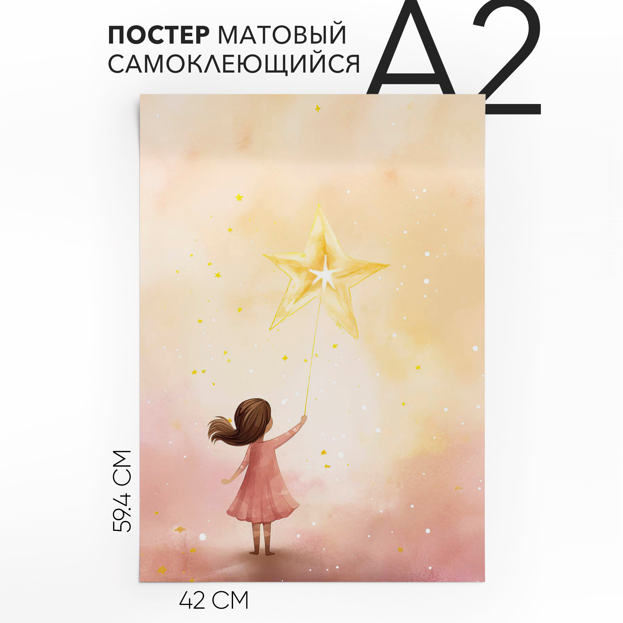 Постер настенный, детский, большой A2 Девочка и звездочки, влагостойкий, для декора