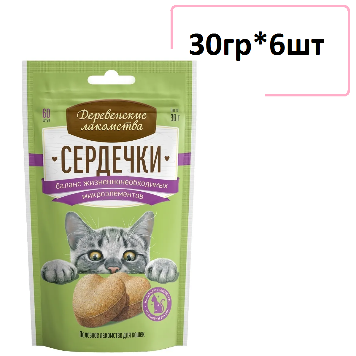 Лакомства Деревенские лакомства для кошек Сердечки баланс жизненнонеобходимых микроэлементов 30г (6 штук)
