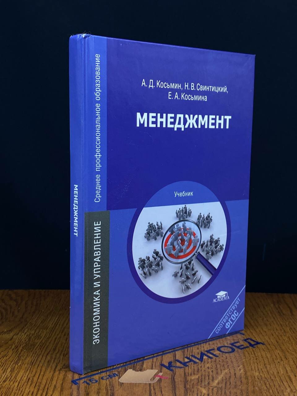 Книга. Менеджмент 2011 (2042542087864)