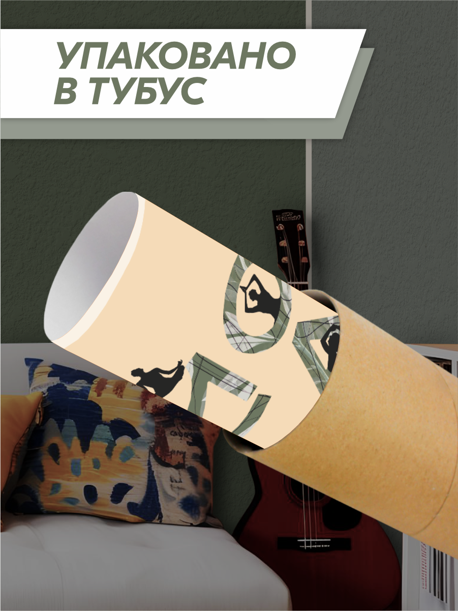 Постер Йога баланс — фото 1