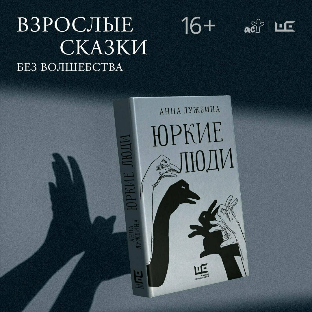 Юркие люди — фото 1