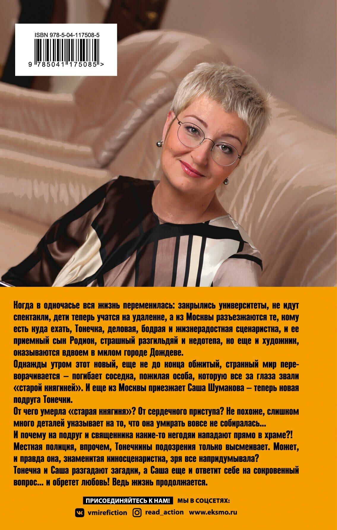 Камея из Ватикана (Татьяна Устинова)