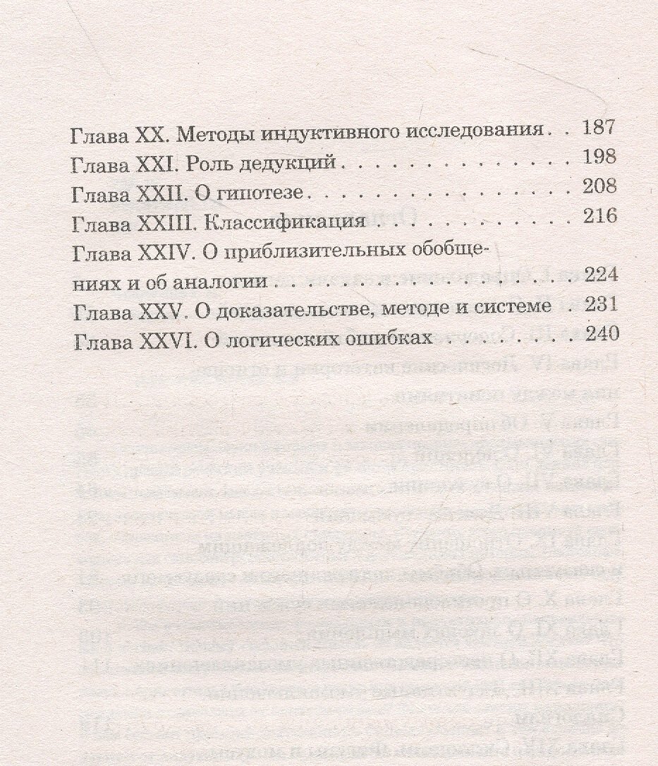 Логика — фото 1