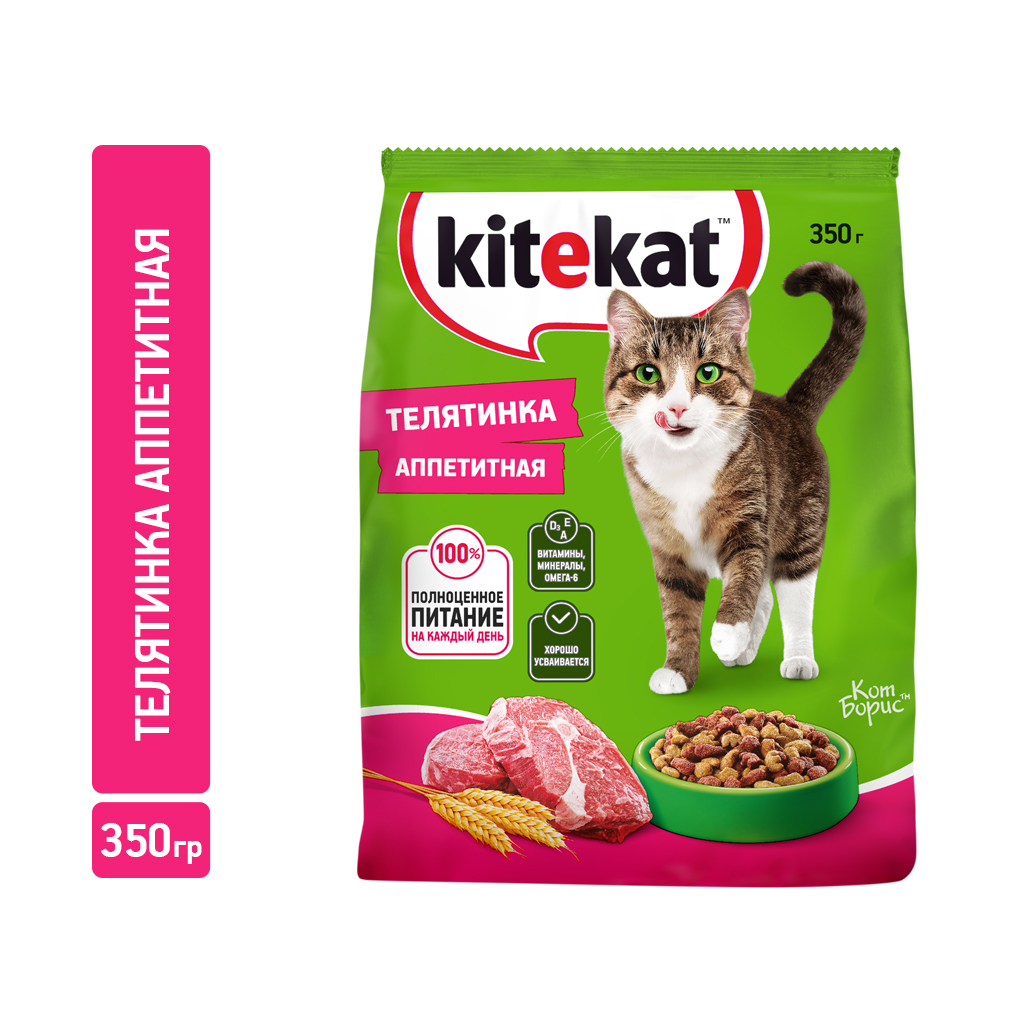 Сухой полнорационный корм KITEKAT™ «Телятинка Аппетитная» для взрослых кошек, 350г
