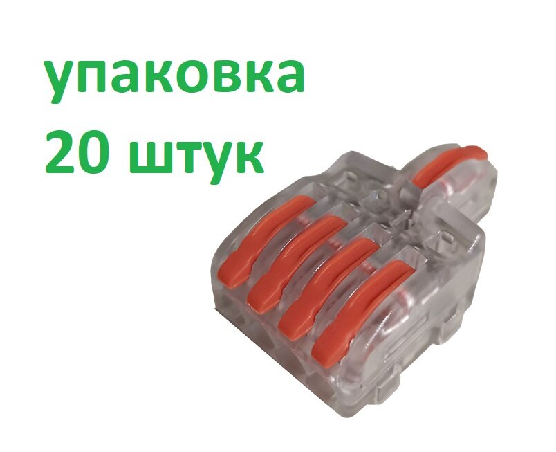 Клемма DEFA F-TYPE 1-4, 250В, 32А, 0.08-4.0mm2 clear (20 штук)