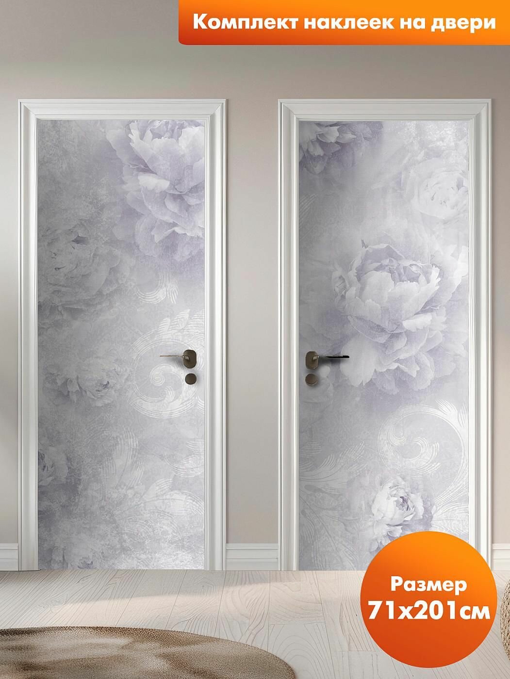 Пленка самоклеящаяся для двери MAG DECOR, 71x201 см, 2 шт. Интерьерная наклейка. Декор