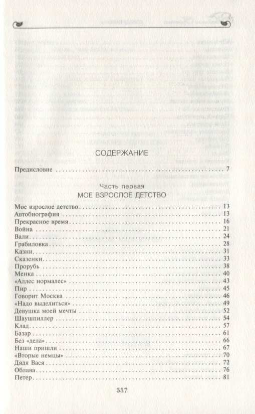 Аплодисменты — фото 1