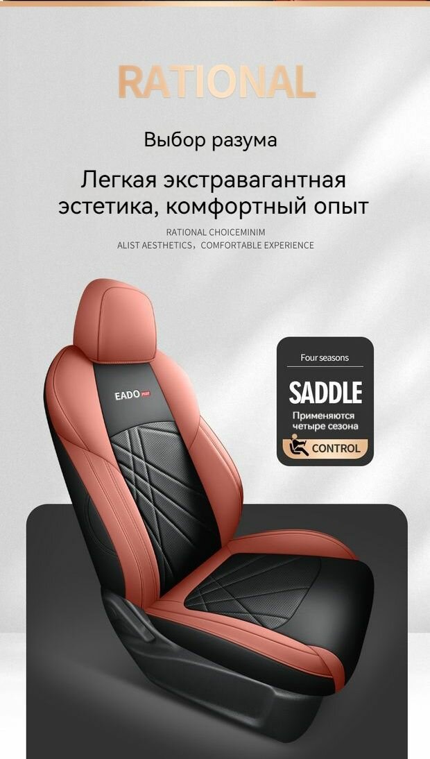 Чехол на сиденье — фото 1