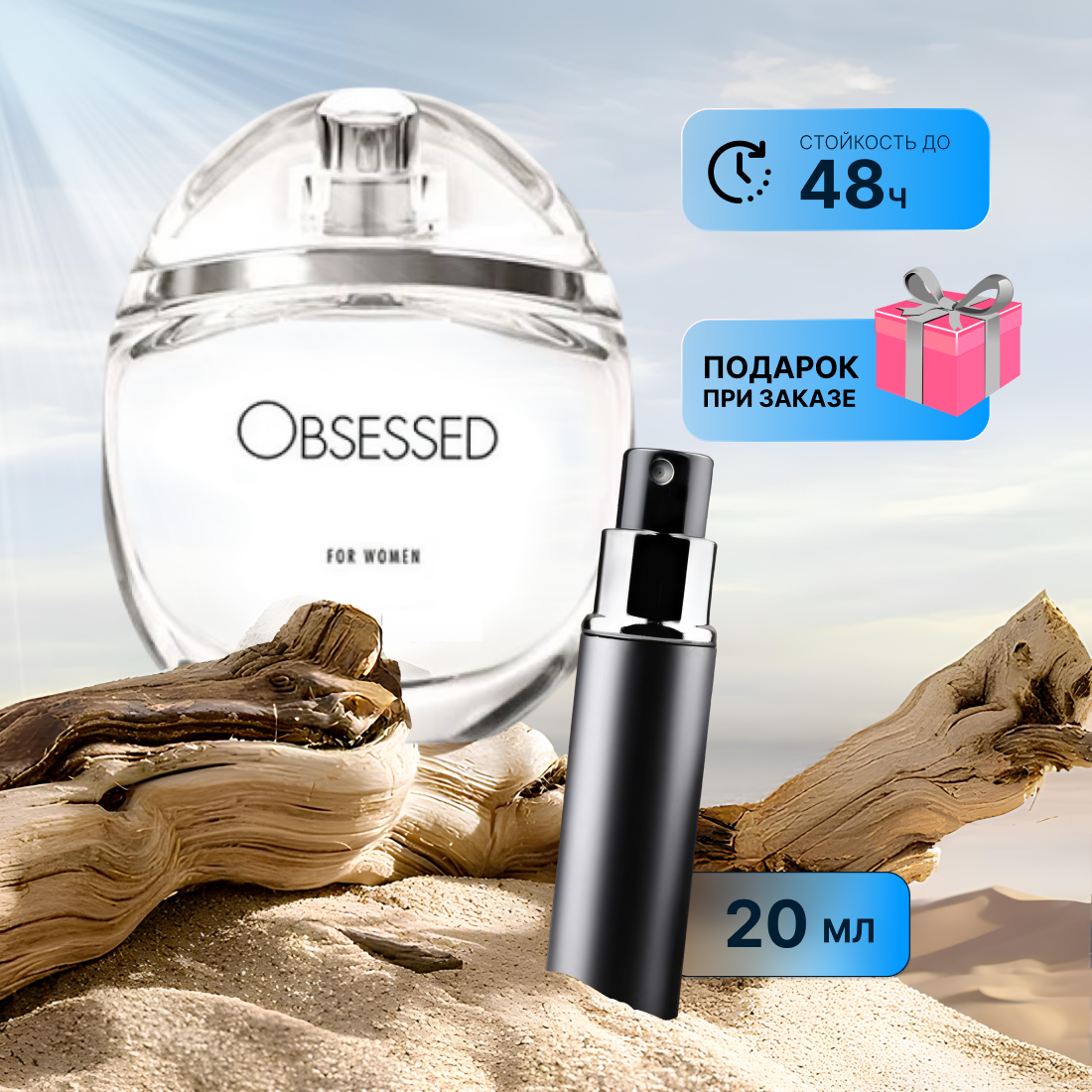 Духи по мотивам Calvin Klein Obsessed For Women миниатюра 20 мл