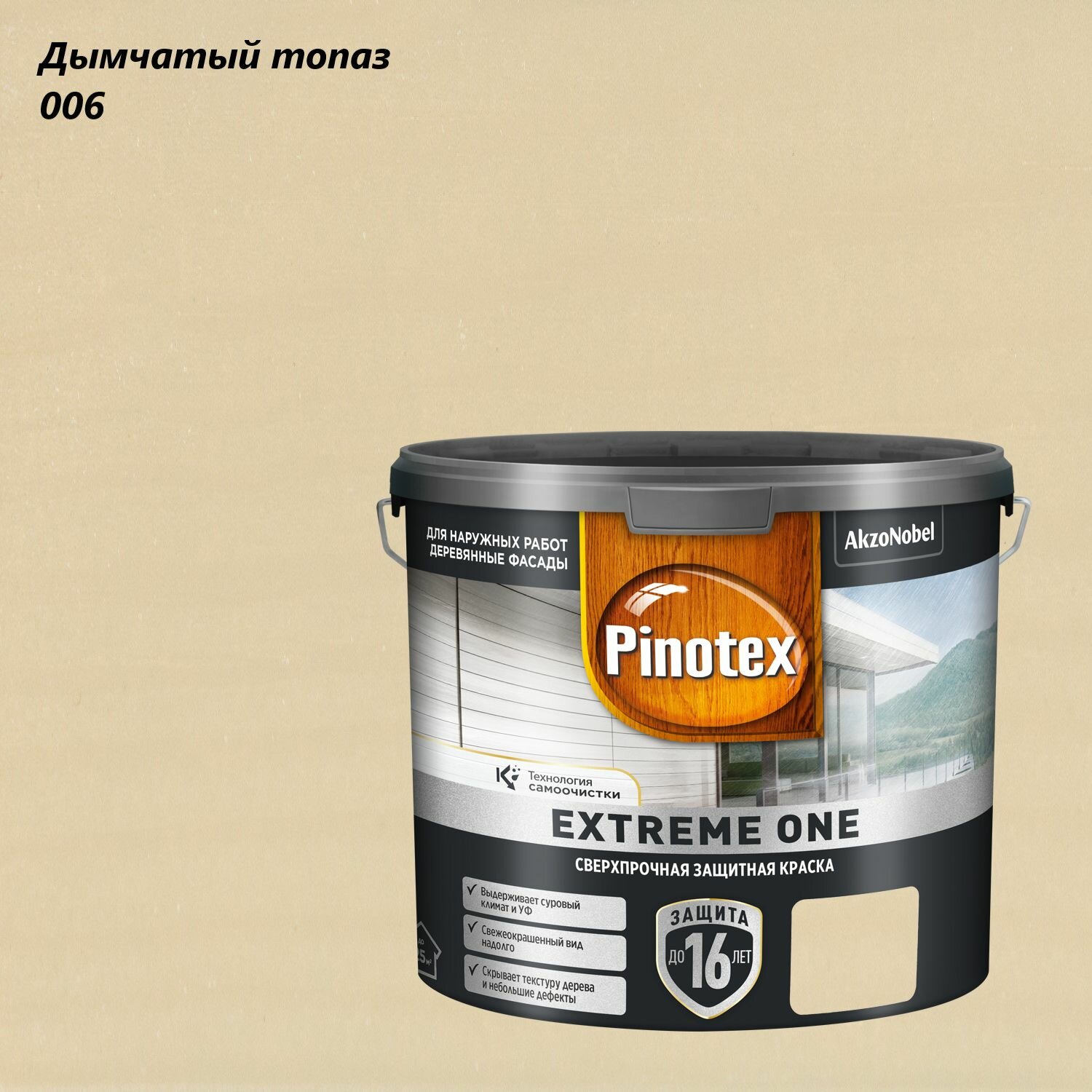 Краска сверхпрочная для деревянных фасадов Pinotex Extreme One (2,5л) дымчатый топаз 006