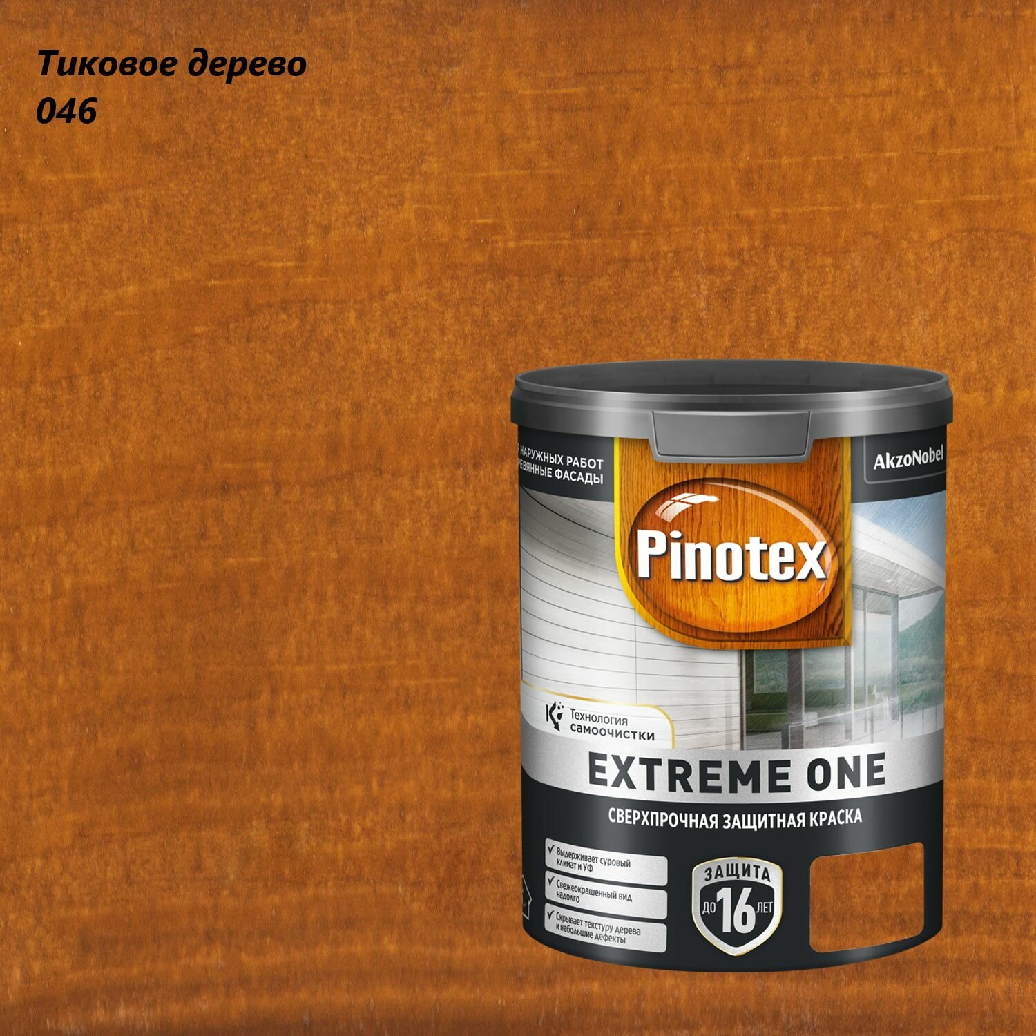 Краска сверхпрочная для деревянных фасадов Pinotex Extreme One (0,9л) тиковое дерево 046