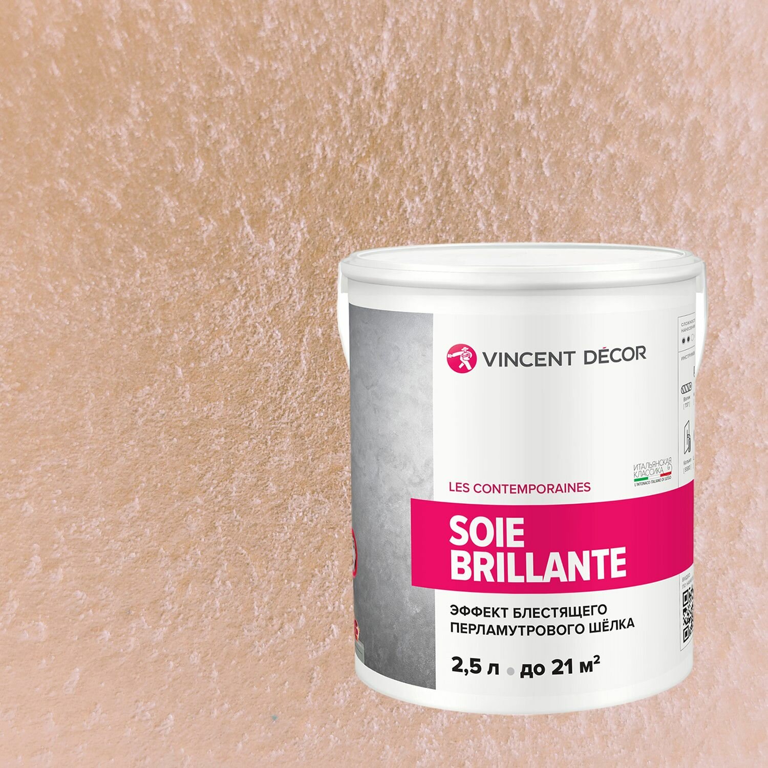 Декоративная штукатурка Vincent Decor Soie Brillante (2,5л) 41152