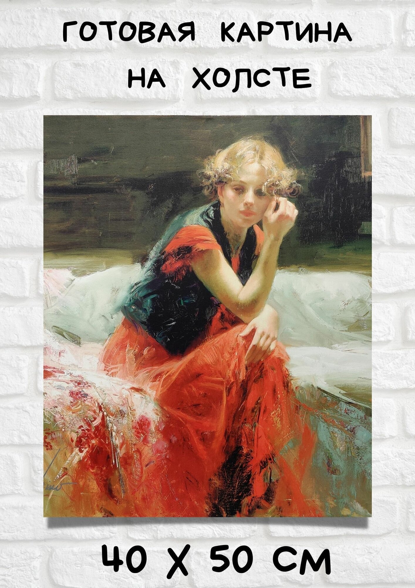 Репродукция картины Пино Дэнни с красивой девушкой в розовых тонах для интерьера