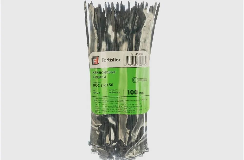 Хомут Fortisflex КСС 3x150 нейлон черный (100 шт.)