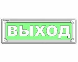 Оповещатель охранно-пожарный световой Рубеж ОПОП 1-8 "Порошок уходи" 24В