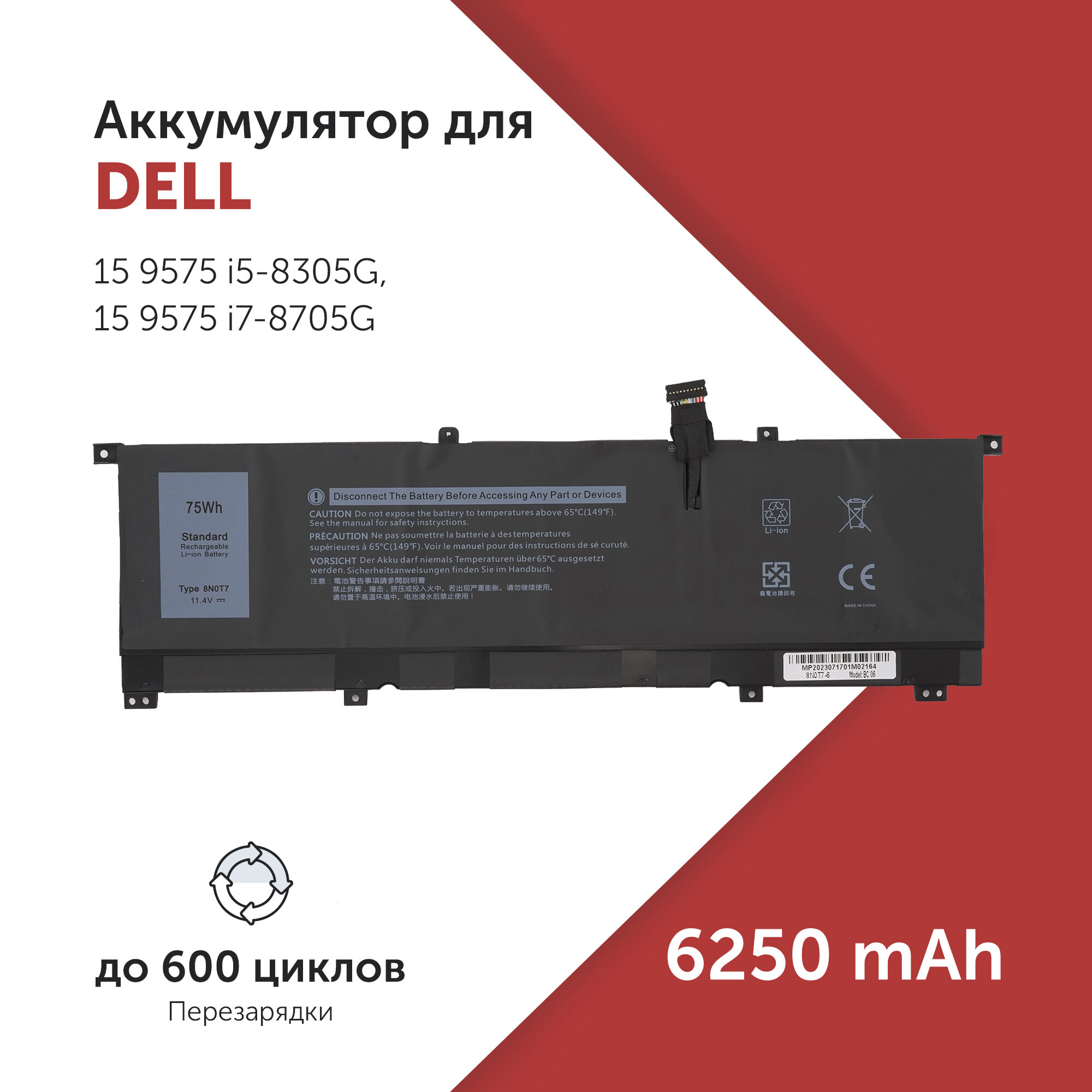 Аккумулятор TMFYT для ноутбука Dell XPS 15 9575 / Precision 5530 2-in-1