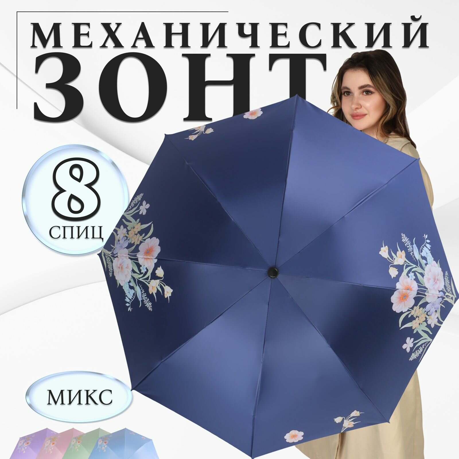 Зонт-трость