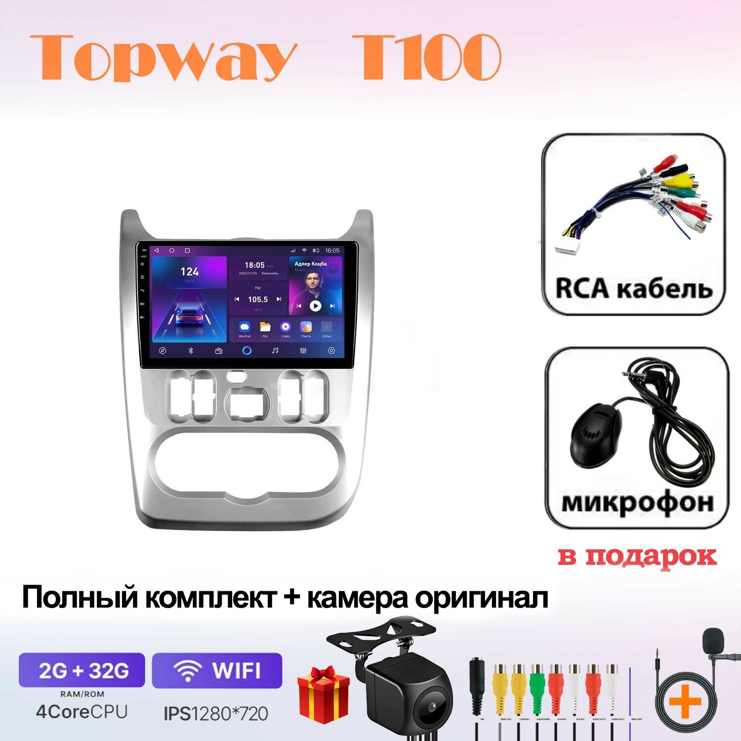 Андроид Магнитола T100 Lada Лада Largus Лада Ларгус