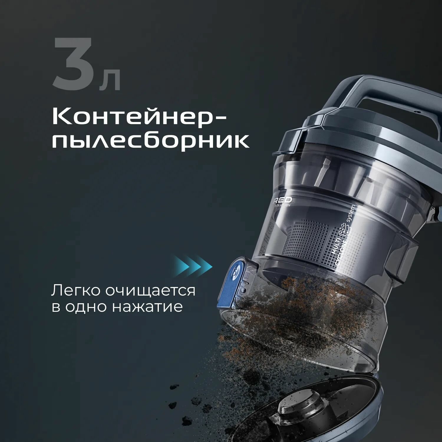 Пылесос RED SOLUTION C340 синий/серый — фото 1