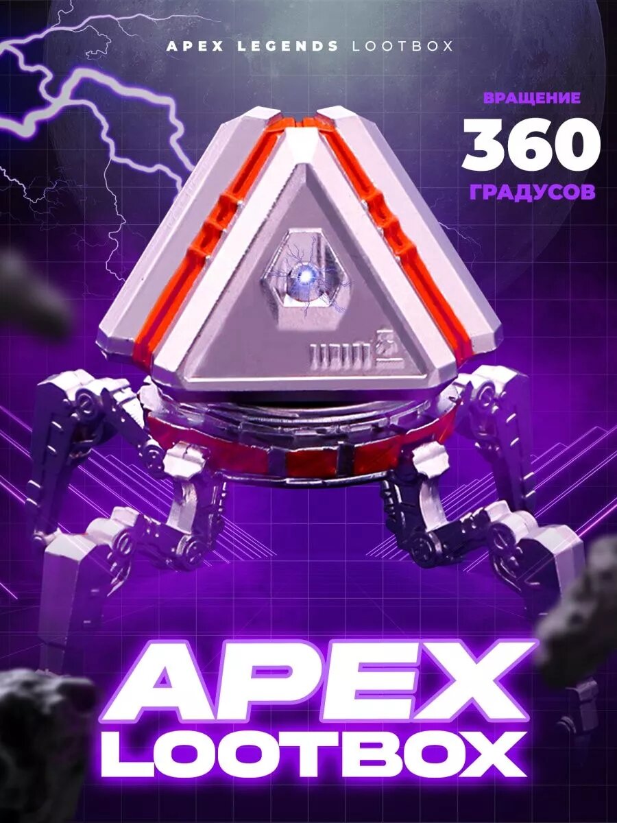 Фигурка Apex Legends Lootbox / 6 см