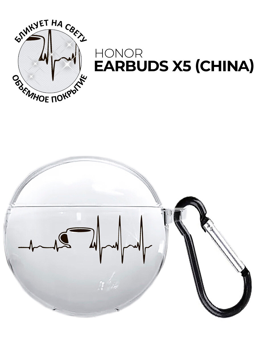 Чехол на Honor Earbuds X5 (China) с принтом "Кардиограмма кофе" прозрачный