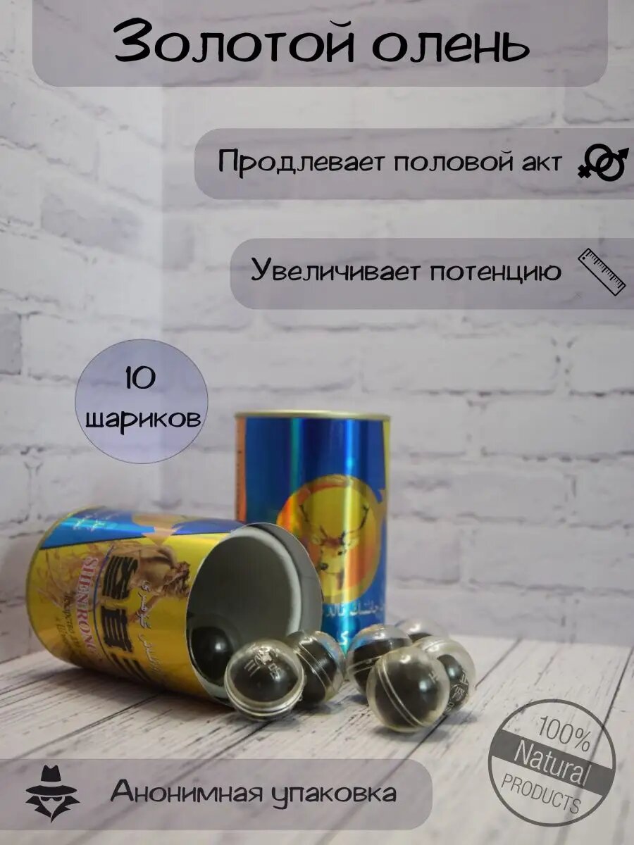 Китайские шарики для потенции