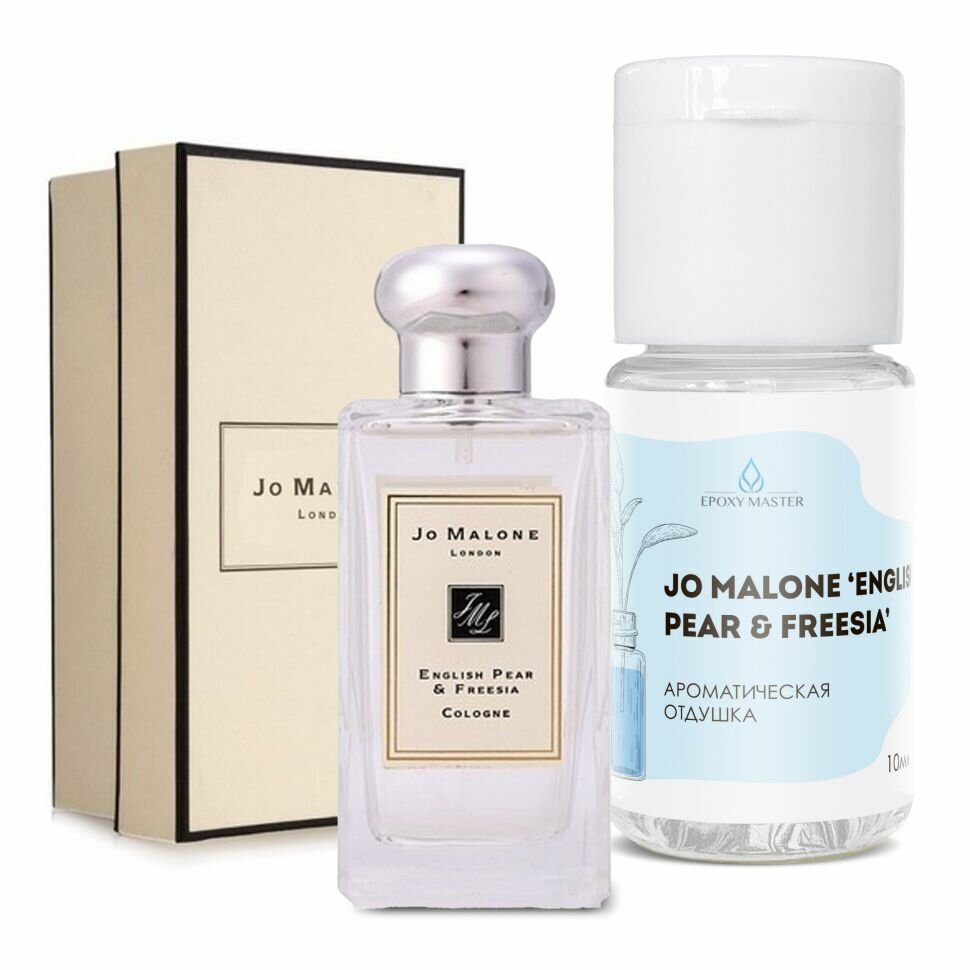 Отдушка для свечей мыла косметическая Jo Malone, 10 мл